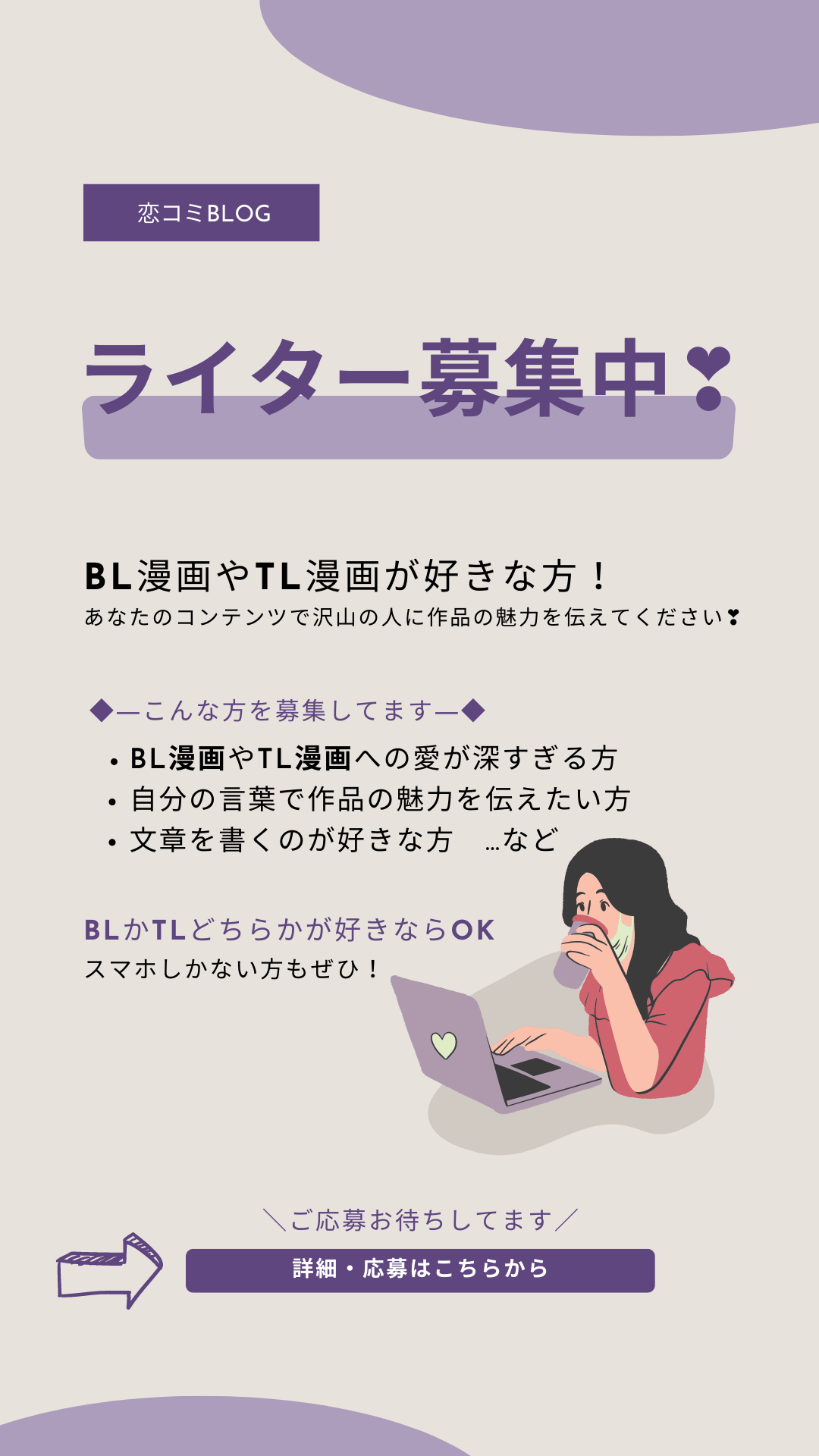 恋コミお客様アンケート | 恋コミBLOG – BL・TL漫画レビュー書庫